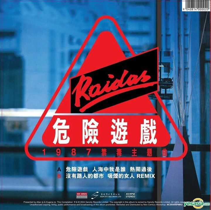 YESASIA: Raidas (Vinyl LP) (45RPM) - Raidas, Chan Tak Cheung, New Century Workshop (HK ...