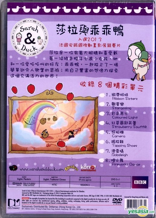 YESASIA: Sarah & Duck 3 (DVD) (Hong Kong Version) DVD - BBC Home Video ...