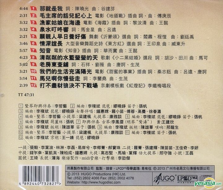 YESASIA: Red Songs (LPCD M2 MASTERING) (China Version) CD - Wong Hung Ying, Guang Dong Yin Xiang ...