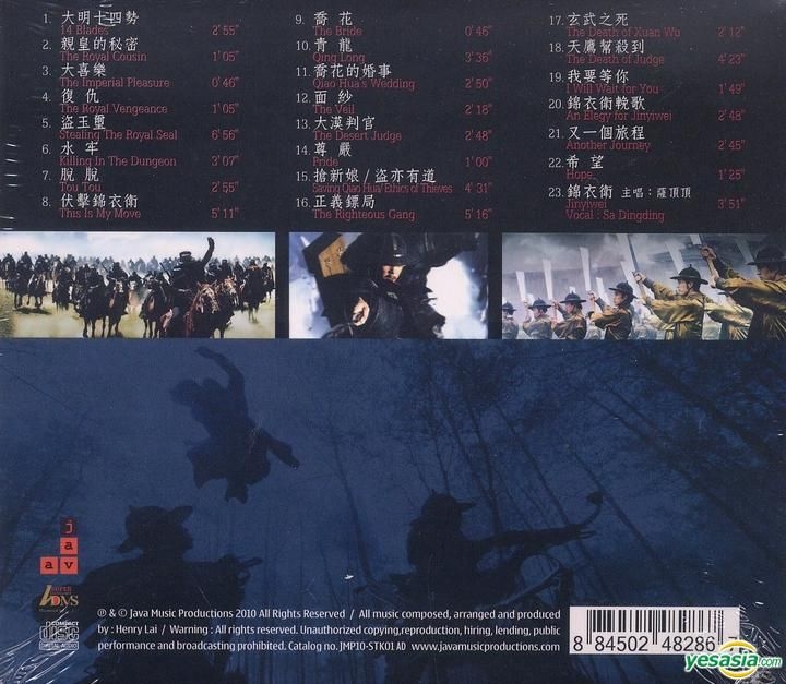 YESASIA: 14 Blades Original Soundtrack (OST) (Super ADMS) CD - Henry Lai, Movie Soundtrack, Java ...