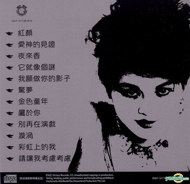 YESASIA: Hong Yan (Singapore Version) CD - Cui Tai Jing, Dreamland ...