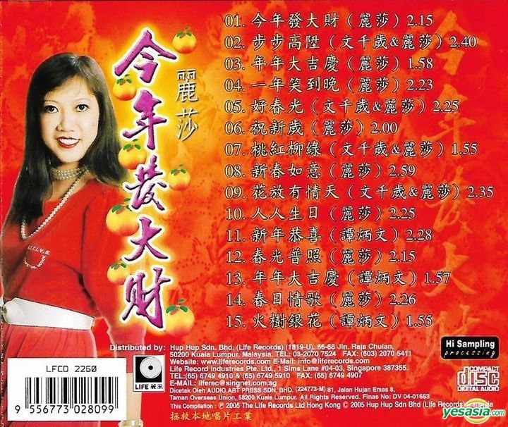 YESASIA: Jin Nian Fa Da Cai (Malaysia Version) Music - Lisa Wong, Life Records - Mandarin Music ...
