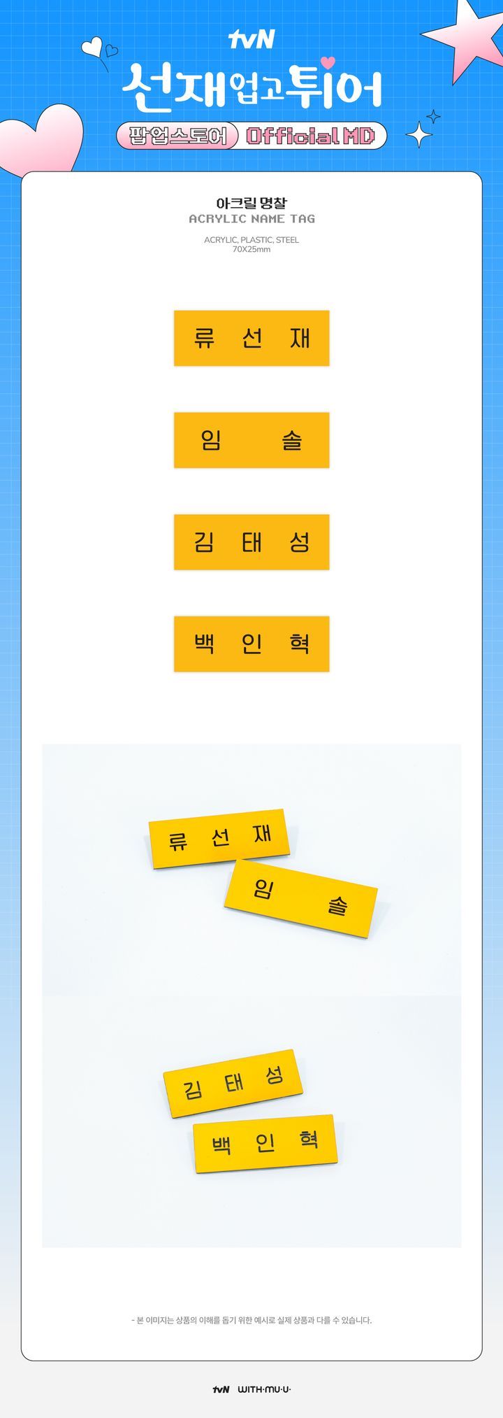 YESASIA: Lovely Runner Pop-Up Store Official MD - Acrylic Name Tag (Im ...