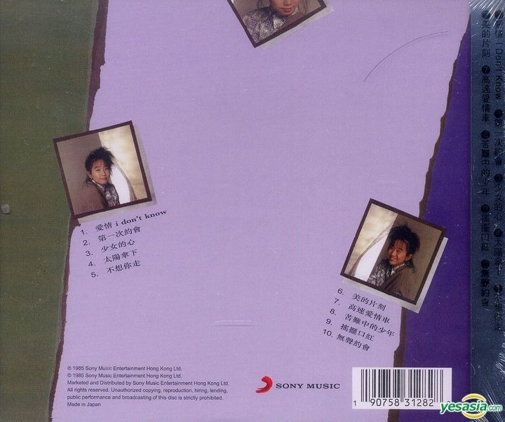 YESASIA: Sandy Lam (Debut Album Reissue Series) CD - Sandy Lam, Sony Music Entertainment (HK ...