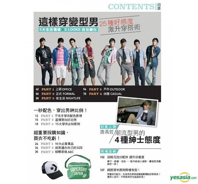 YESASIA: Zhe Yang Chuan Bian Xing Nan !25 Zhong Hao Gan Du Ji Sheng ...