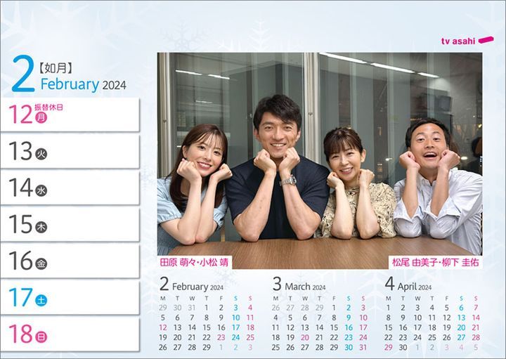 YESASIA: TV Asahi Female Announcer 2024 Desktop Calendar (Japan Version) CALENDAR,FEMALE STARS ...