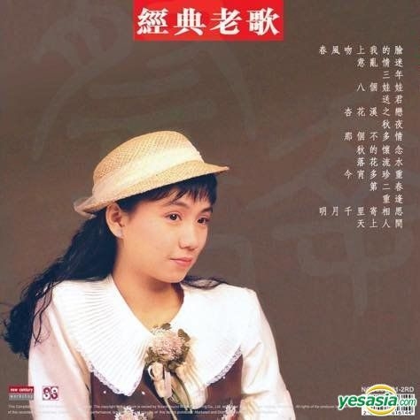 YESASIA: Jing Dian Lao Ge (Reissue Version) CD - Tsai Hsin Chuan, New ...