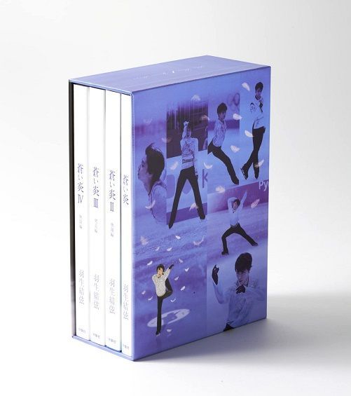 YESASIA: Aoi Honoo Limited BOX SET - Hanyu Yuzuru - Books in Japanese ...