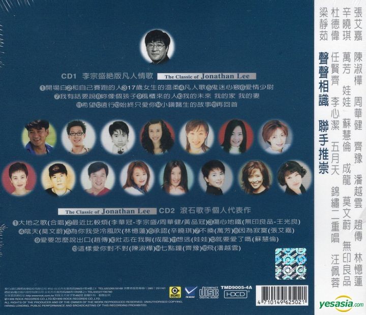 YESASIA: The Classic Of Jonathan Lee (2CD) CD - Jonathan Lee, Rock Records Co., Ltd. - Mandarin ...