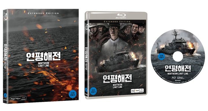 YESASIA: Northern Limit Line (Blu-ray) (Korea Version) Blu-ray - Kim ...