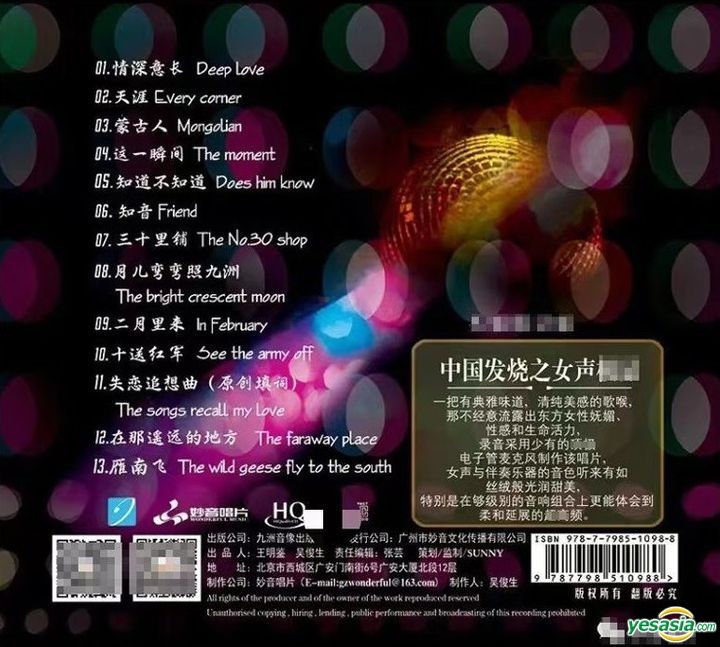 YESASIA: The Exclusive Is Love Sing (HQCD) (China Version) Music - Tong Li, Wonderful Music Ltd ...