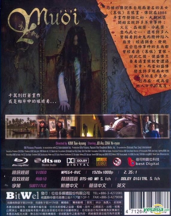YESASIA: Muoi: The Legend of a Portrait (Blu-ray) (English Subtitled ...