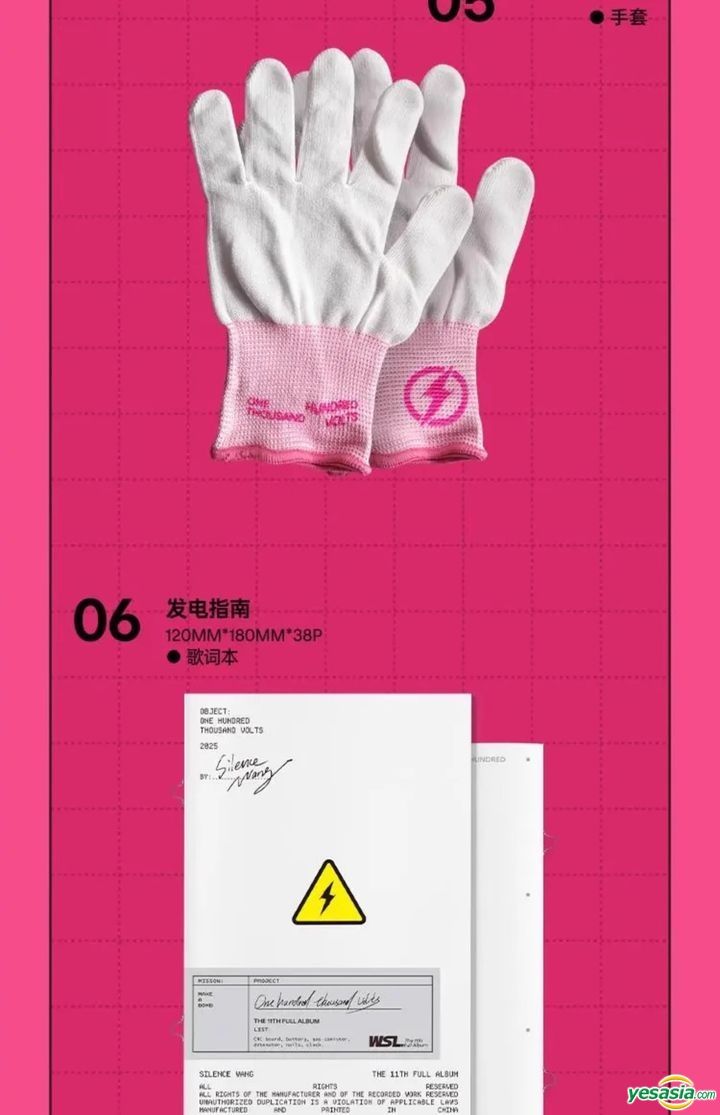 YESASIA: One Hundred Thousand Volts (China Version) Music - Silence ...