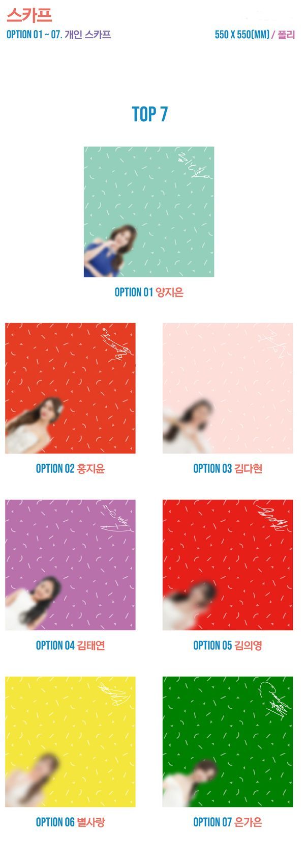 YESASIA: Image Gallery - Miss Trot 2 Scarf (Kim Eui Young)
