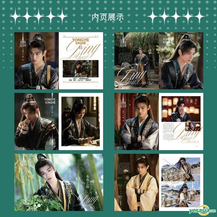 YESASIA: Moed Magazine : January 2025 (Cover : Love Game in Eastern ...