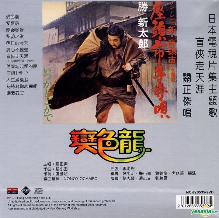 YESASIA: Chameleon (Reissue Version) CD - Michael Kwan, New Century ...
