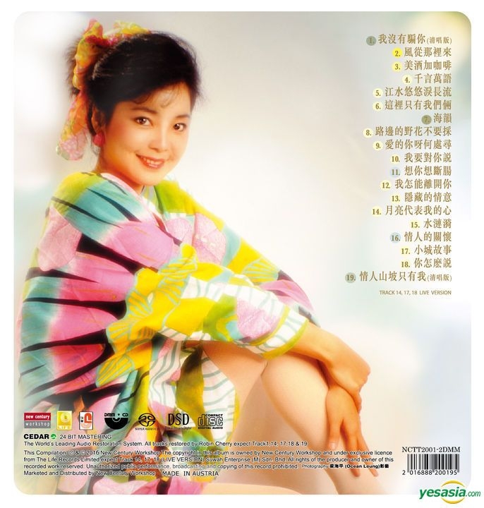 YESASIA: Qian Yan Wan Yu (DMM-CD/SACD) (Limited Edition) CD - Teresa ...