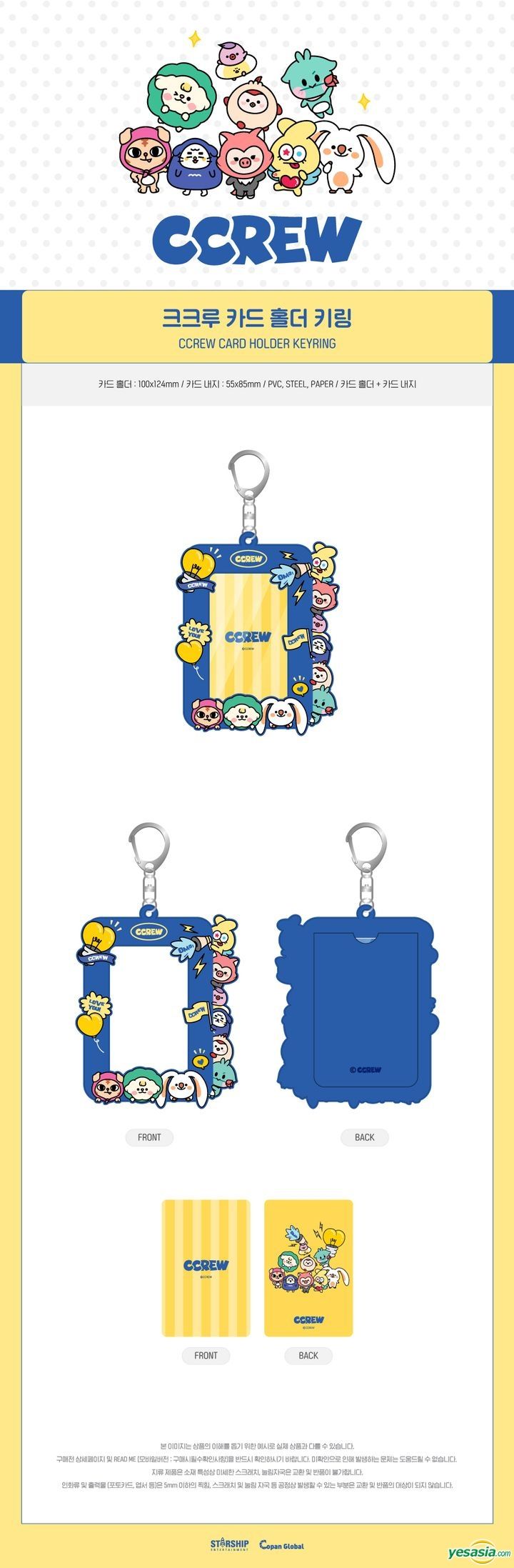 YESASIA: Cravity 'CCREW' Official Goods - Card Holder Keyring MALE ...