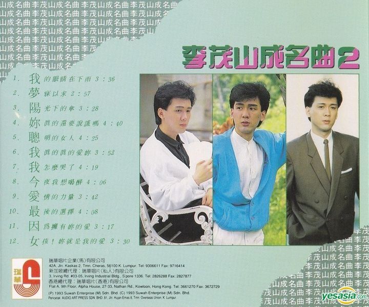 YESASIA: Li Mao Shan Cheng Ming Qu 2 (Malaysia Version) Music - Lee Mao ...