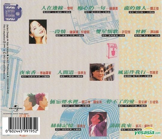 YESASIA: Polygram Golden Theme Songs Collection Vol.2 (2CD) CD - Hong Kong Various Artists ...