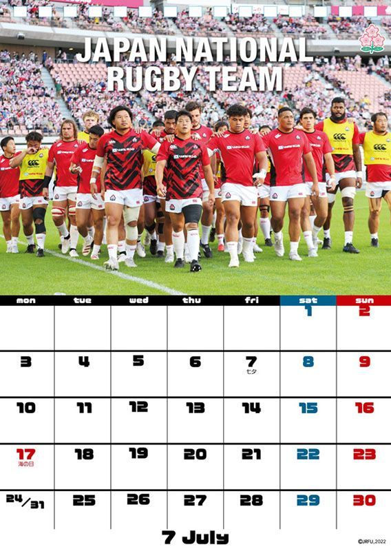 YESASIA: Japan National Rugby Union Team 2023 Desktop Calendar (Japan ...