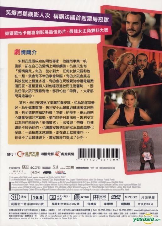 YESASIA: The Second Chance (DVD) (Taiwan Version) DVD - François-Xavier ...