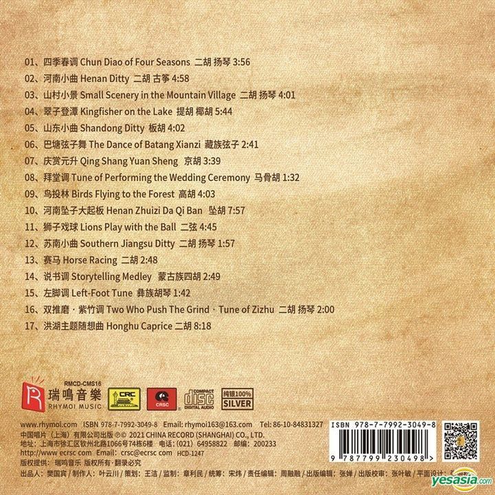 YESASIA: Musical Map Of China - Hearing Traditional Chinee Music Of ...