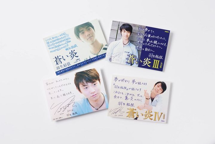 YESASIA: Aoi Honoo Limited BOX SET - Hanyu Yuzuru - Books in Japanese ...