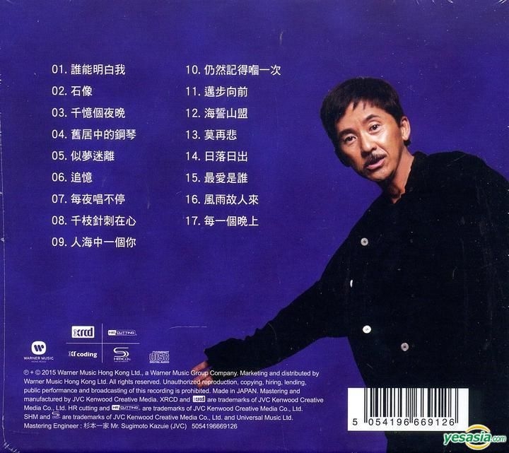 YESASIA: George Lam Greatest Hits (New XRCD) (Limited Edition) CD ...