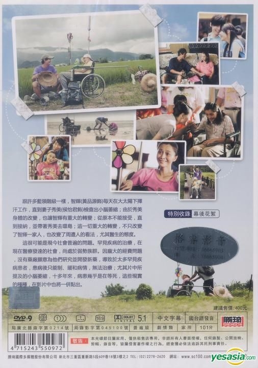 YESASIA: Leaving Gracefully (DVD) (Taiwan Version) DVD - Hou Yi Jun, Huang Pin Yuan, Sheng Chi ...