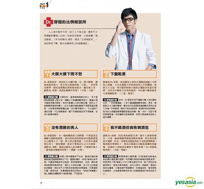 YESASIA: Zhe Yang Chuan Bian Xing Nan !25 Zhong Hao Gan Du Ji Sheng ...