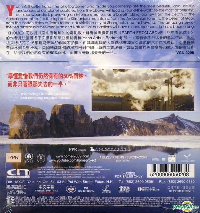 YESASIA: Home (VCD) (Hong Kong Version) VCD - Stephen Chan, Glenn Close, CN Entertainment Ltd ...
