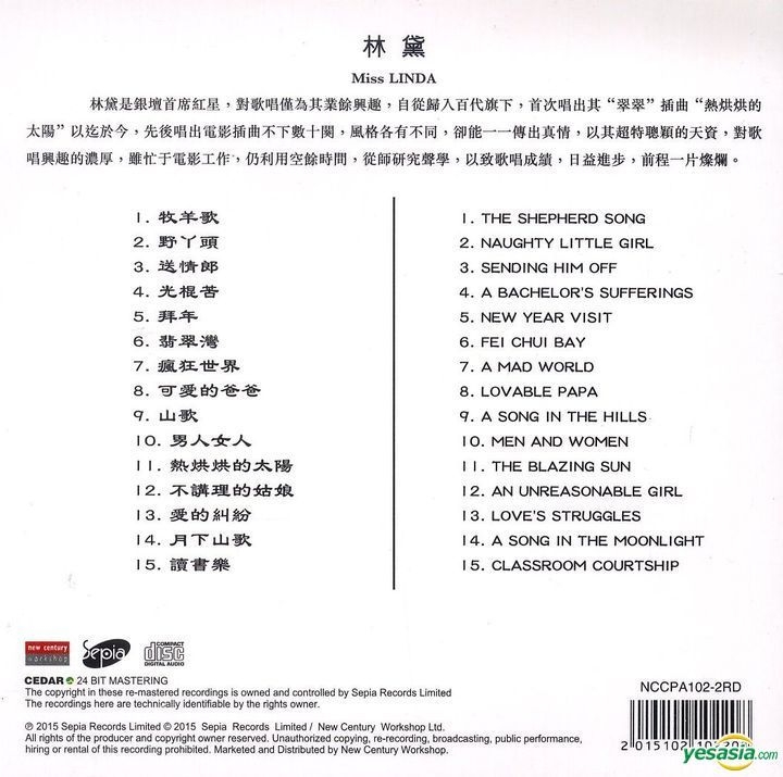 YESASIA: Jing Xuan Dian Ying Ge Qu (Reissue Version) CD - Linda Lin, New Century Workshop (HK ...