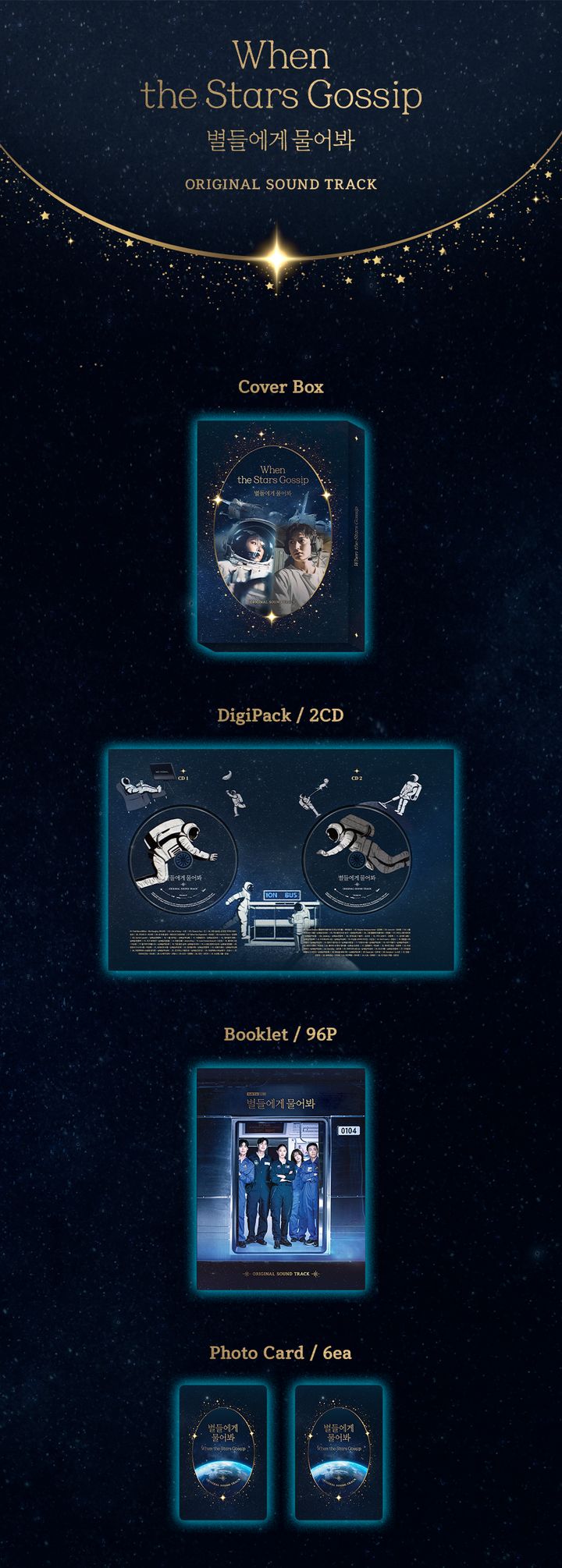 YESASIA: When The Stars Gossip OST (2CD) (tvN TV Drama) Music - 韓国TVドラマサントラ, Jin (BTS) - 韓国の音楽CD ...