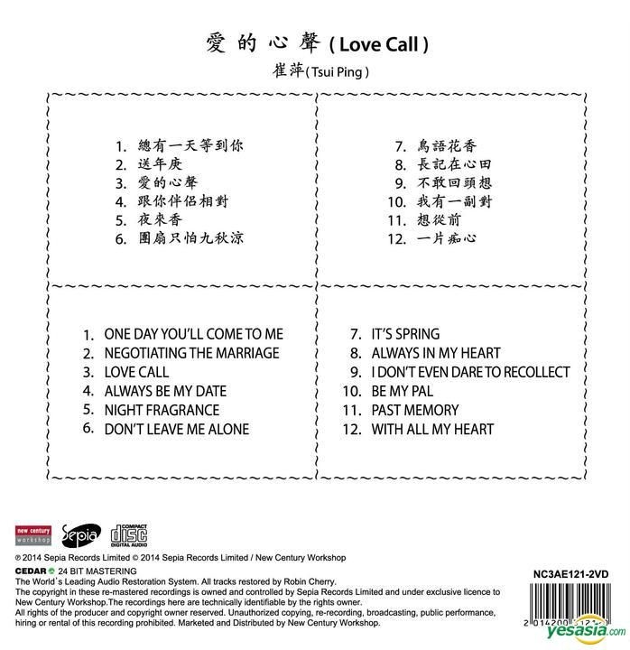 YESASIA: Love Call (Reissue Version) CD - Chui Ping, New Century Workshop (HK) - Mandarin Music ...