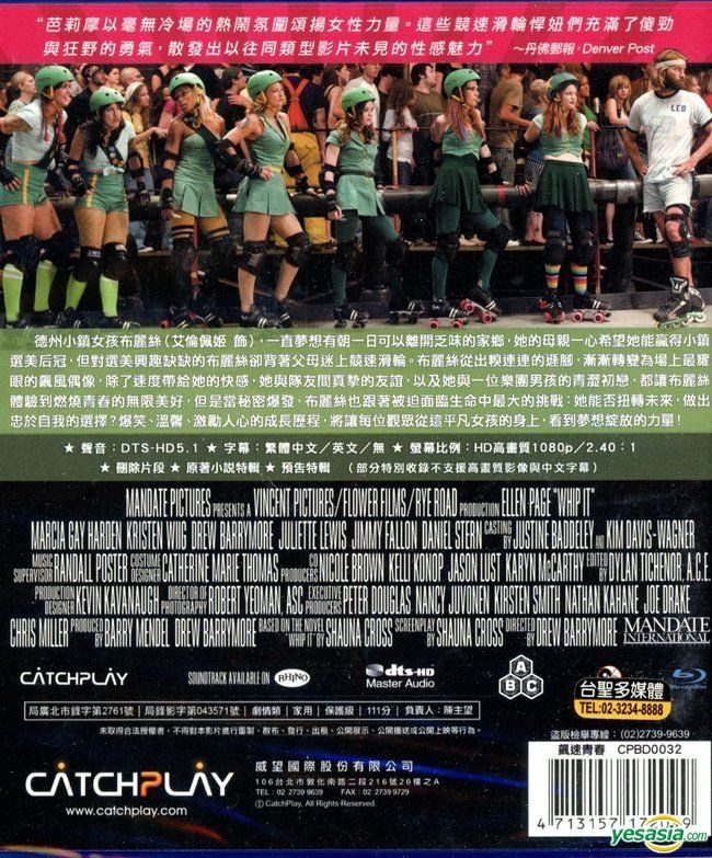 YESASIA: Whip It (2009) (Blu-ray) (Taiwan Version) Blu-ray - Drew Barrymore, Ellen Page ...