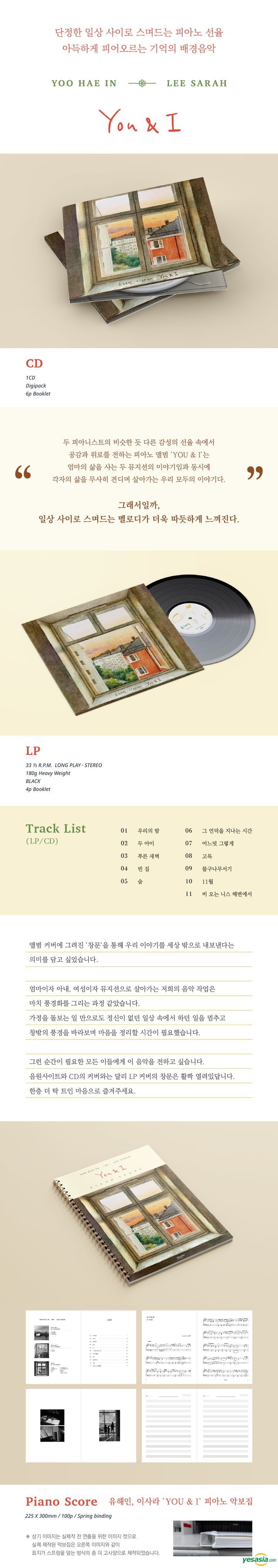 YESASIA: Yoo Hae In & Lee Sarah - You & I (LP + Piano Score) - Lee ...