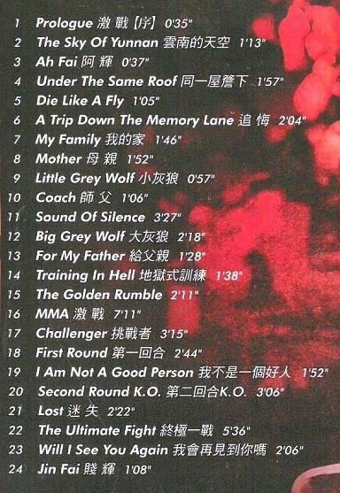 YESASIA: Unbeatable Original Soundtrack (OST) CD - Movie Soundtrack ...