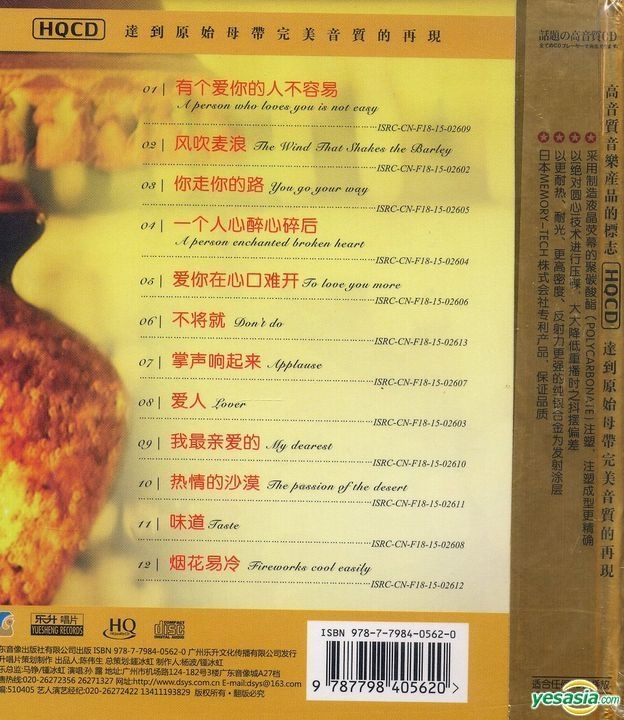 YESASIA: Yin Wei Xiang Nian (HQCD) (China Version) CD - Sun Lu, Yuesheng Records - Mandarin ...