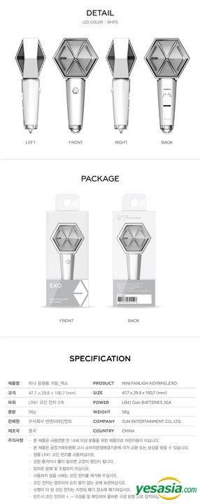 YESASIA: EXO - Mini Fanlight Keyring GROUPS,GIFTS,Celebrity Gifts,PHOTO ...
