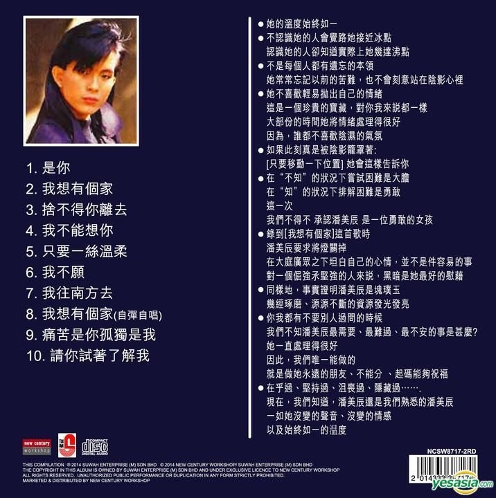 YESASIA: It's You (Reissue Version) CD - Eagle Pan, New Century Workshop (HK) - Mandarin Music ...