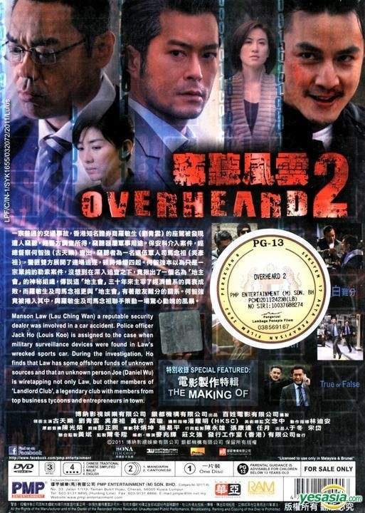 YESASIA: Overheard 2 (2011) (DVD) (Malaysia Version) DVD - Lau Ching ...