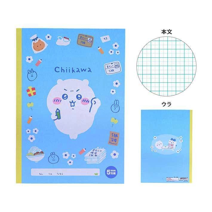 YESASIA: Chiikawa B5 Gird Notebook (Blue) - SUN-STAR Stationery ...
