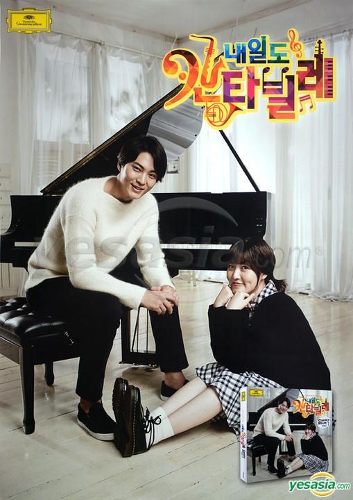 YESASIA: Nae Il's Cantabile Classics Album Vol. 1 (2CD) (KBS TV Drama) + Poster in Tube CD ...