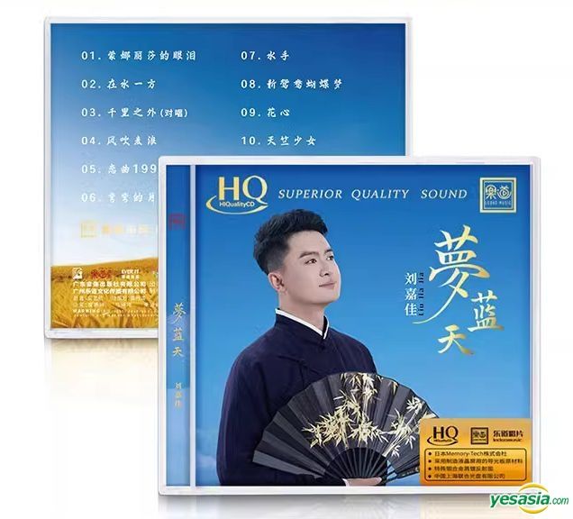 YESASIA: Meng Lan Tian (HQCD) (China Version) CD - Liu Jia Jia, Ledao Music - Mandarin Music ...