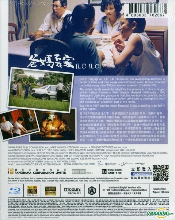 YESASIA: Ilo Ilo (2013) (Blu-ray) (Hong Kong Version) Blu-ray - Anthony Chen, Yeo Yann Yann ...