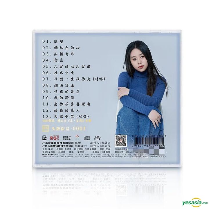 YESASIA : 遙望 (HQCD) (中國版) 鐳射唱片 - 楊 樂婷, 廣州樂道文化傳播有限公司 - 國語音樂 - 郵費全免 - 北美網站