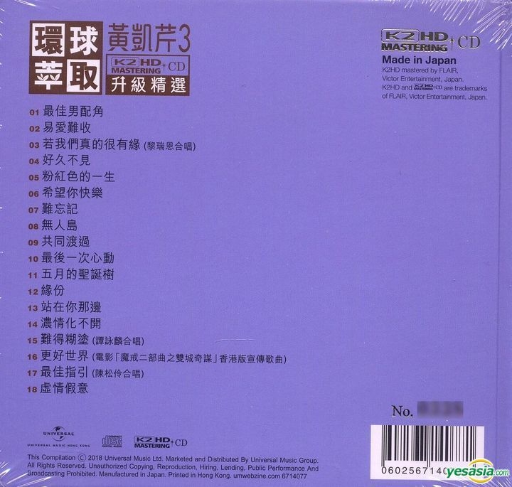 YESASIA: Christopher Wong Upgraded Collection 3 (K2HD) (Limited Edition ...