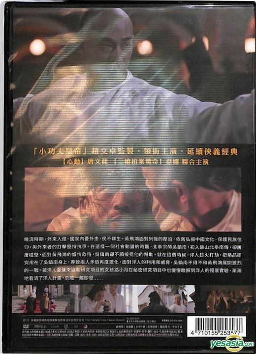 YESASIA: The Unity of Heroes (2018) (DVD) (Taiwan Version) DVD ...