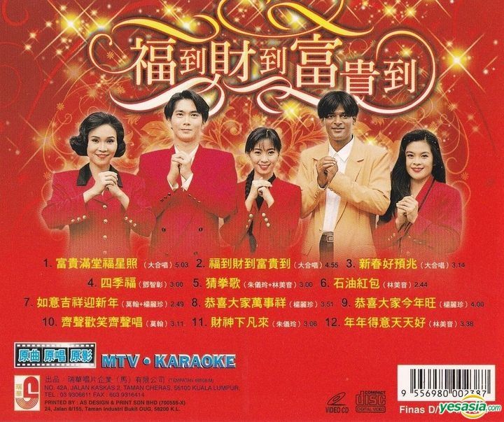 YESASIA: Fu Dao Cai Dao Fu Gui Dao Karaoke (VCD) (Malaysia Version) VCD - Various Artists, Suwah ...